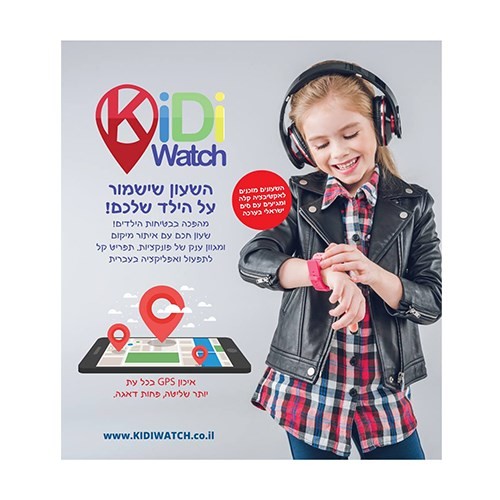 שעון GPS חכם לאיתור ילדים עם מצלמה ושיחות KidiWatch Pro